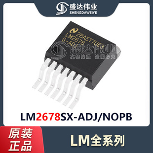 原装正品 贴片 LM2678SX-ADJ/NOPB TO-263 开关稳压芯片-阿里巴巴