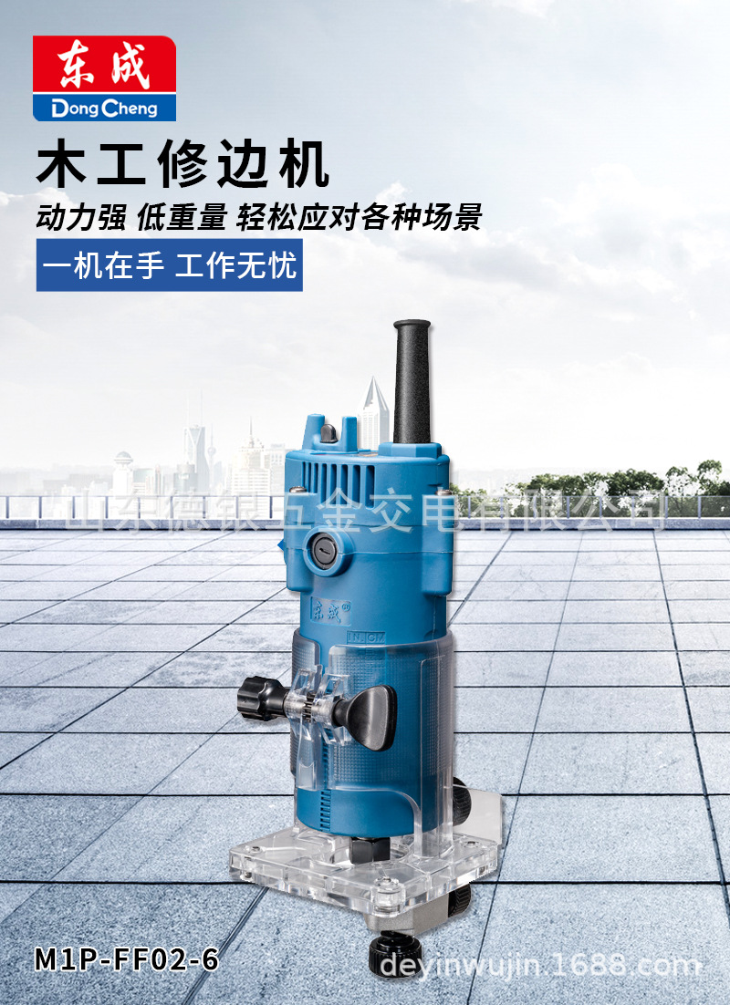 东成M1P-FF02-6修边机多角度木工电动雕刻机塑板开槽东城批发350W-阿里巴巴