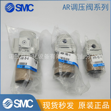SMC 原装调压阀AR20-02BG-A AR20-02B-A AR20-02G-A AR20-02-A/B-阿里巴巴