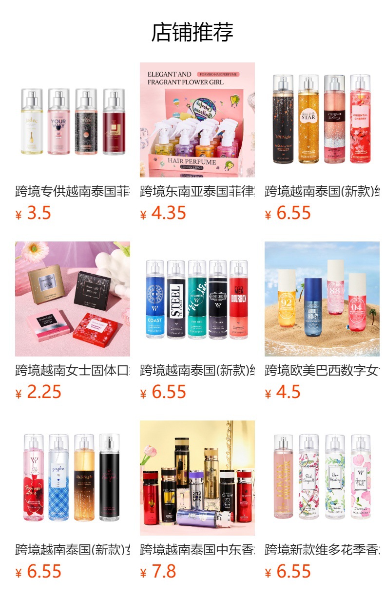 亚马逊女士香水88ml香水body mist身体喷雾perfume批发阿拉伯跨境-阿里巴巴