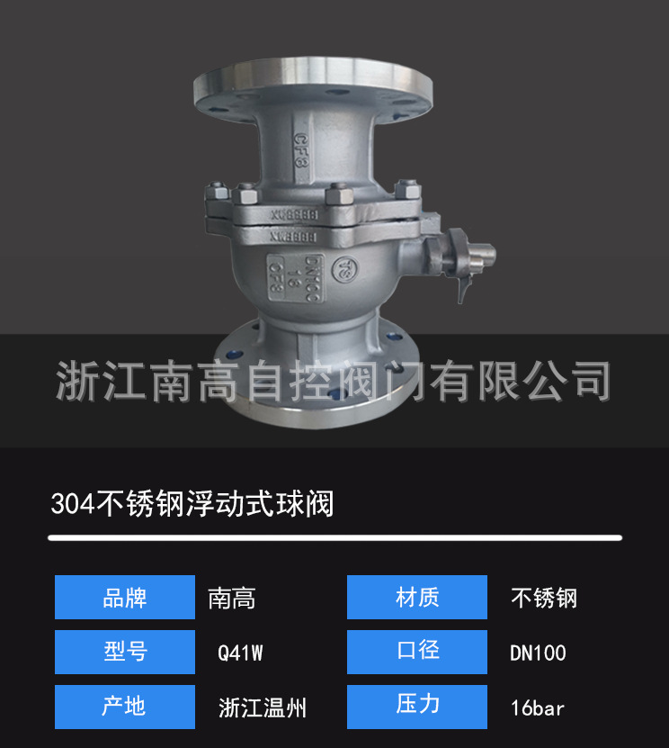 Q41W-16P、Q41W-25P、Q41W-40P不锈钢304硬密封球阀-阿里巴巴