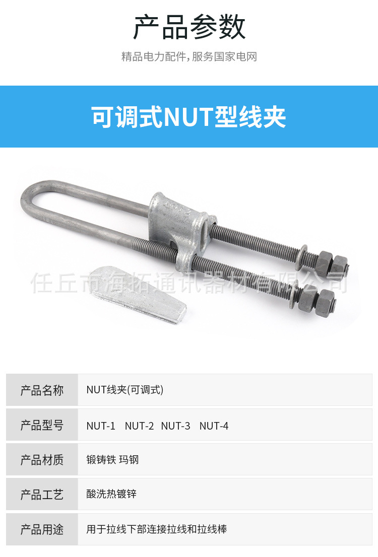 国网电力金具可调式NUT线夹楔形线夹NX-2拉线上下把UT-2 UT-3UT-4-阿里巴巴
