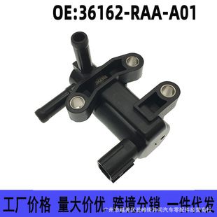 36162-RAA-A01 适用于本田七代雅阁碳罐电磁阀 真空控制电磁阀-阿里巴巴