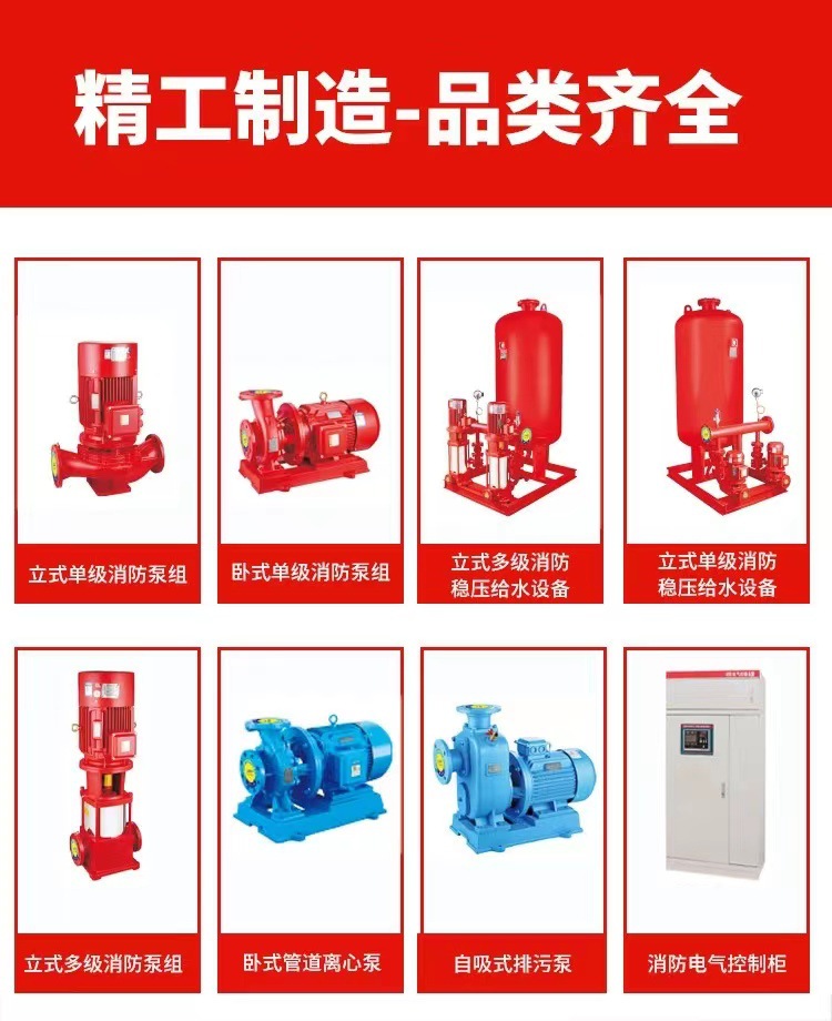 消防水泵XBD立式单极消防泵室内消火栓喷淋水泵增压稳压设备喷泉-阿里巴巴