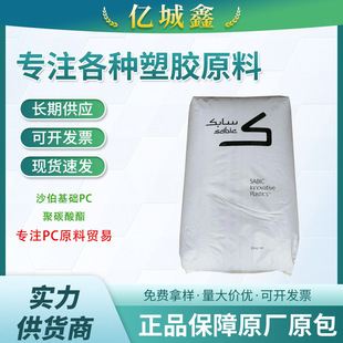 PC 沙伯基础 EXL9330 阻燃 增韧 抗紫外线 聚碳酸酯塑料颗粒粒子-阿里巴巴