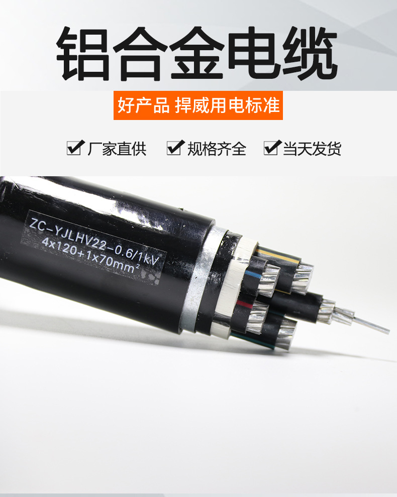 国标稀土铝合金 YJLHV22铠装电缆4+1芯 50 70 95 120 150 185平方-阿里巴巴
