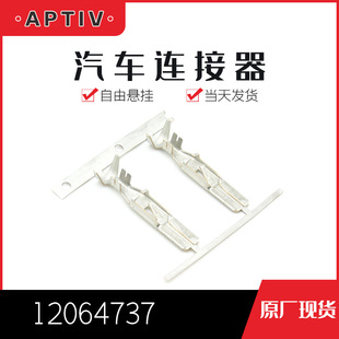 千金供应 12064737 端子Delphi连接器现货-阿里巴巴