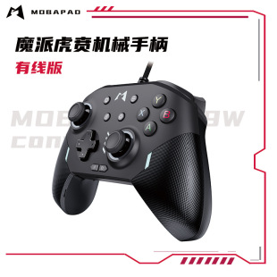 魔派 虎贲M9w有线机械游戏手柄xbox360PC手柄电脑电视Steam-阿里巴巴