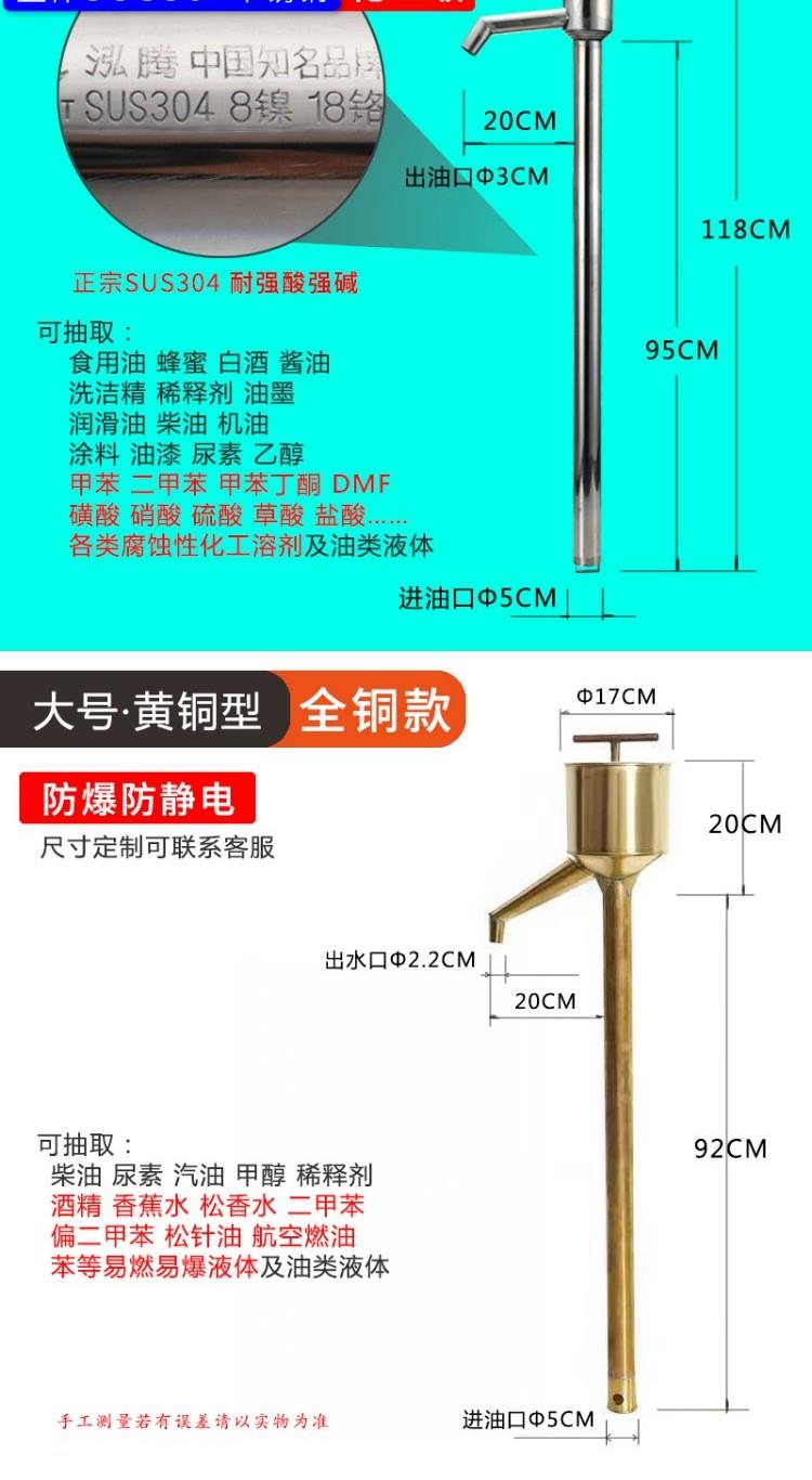304不锈钢油抽子手动抽油泵化工耐腐蚀黄铜吸油管蜂蜜酒水抽油器 阿里巴巴