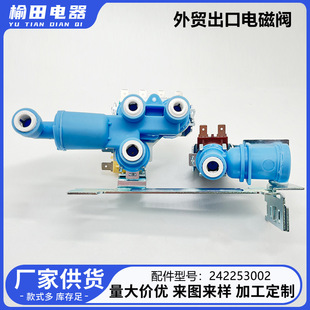 242253002制冰阀亚马逊售后新品-阿里巴巴