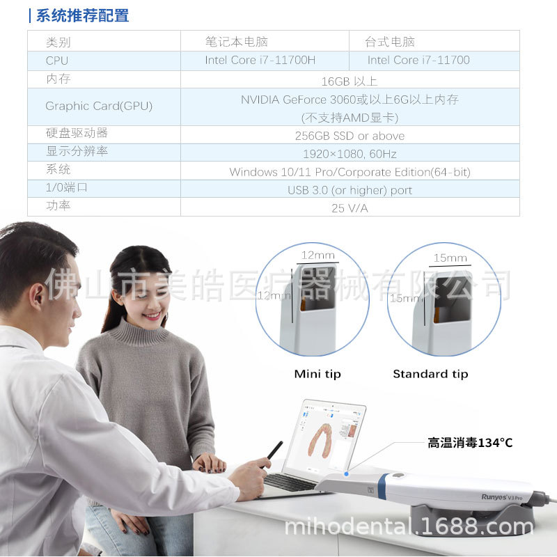 牙科蓝野IOS-11口腔口内扫描仪玲珑口扫Runyes数字化三维取模仪器-阿里巴巴