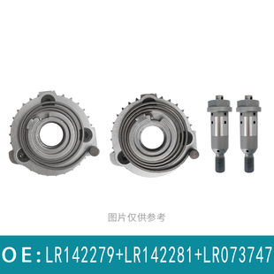 适用于路虎 AJ200 正时齿轮LR142279+LR142281 中置阀LR073747*2-阿里巴巴