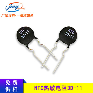 NTC 热敏电阻 3D11 直径11mm 3D-11 MF72 温度传感器插件厂家直供-阿里巴巴