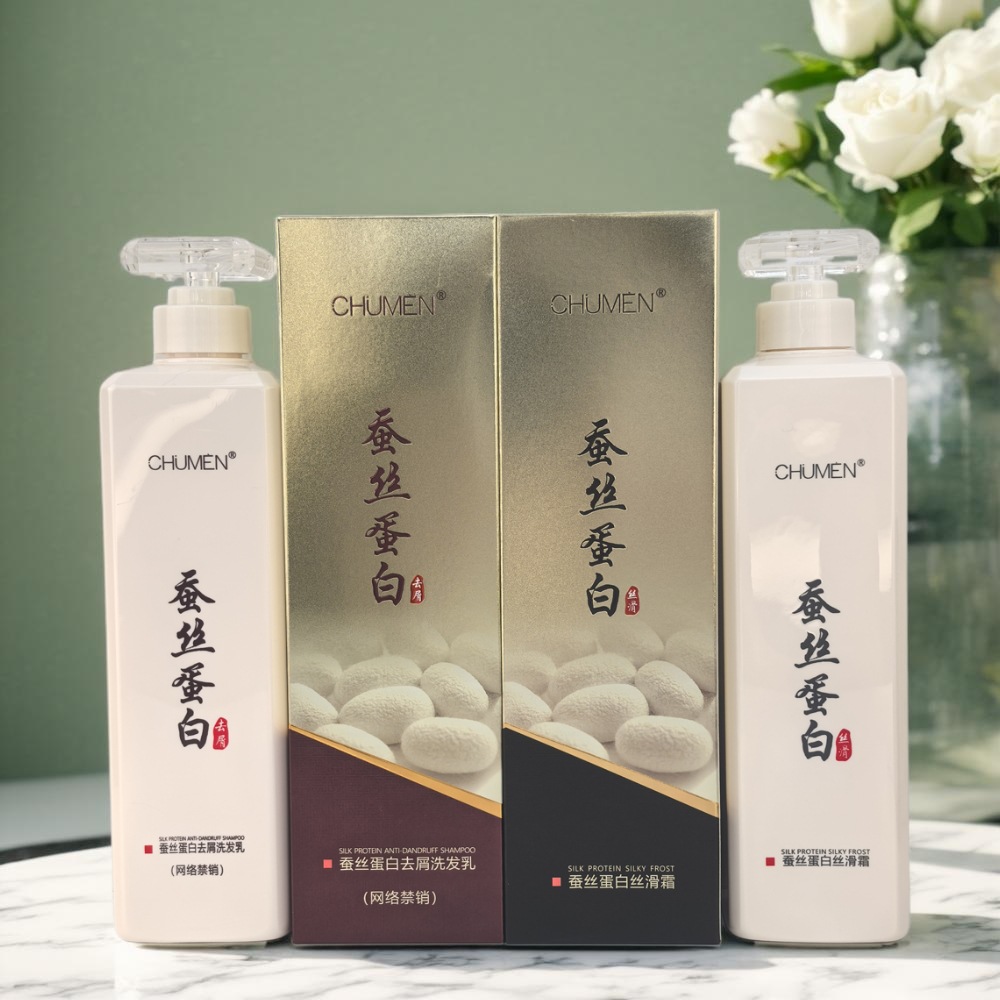 CHUMEN蚕丝蛋白去屑洗发乳 丝滑霜理发店同款支持批发750ml-阿里巴巴
