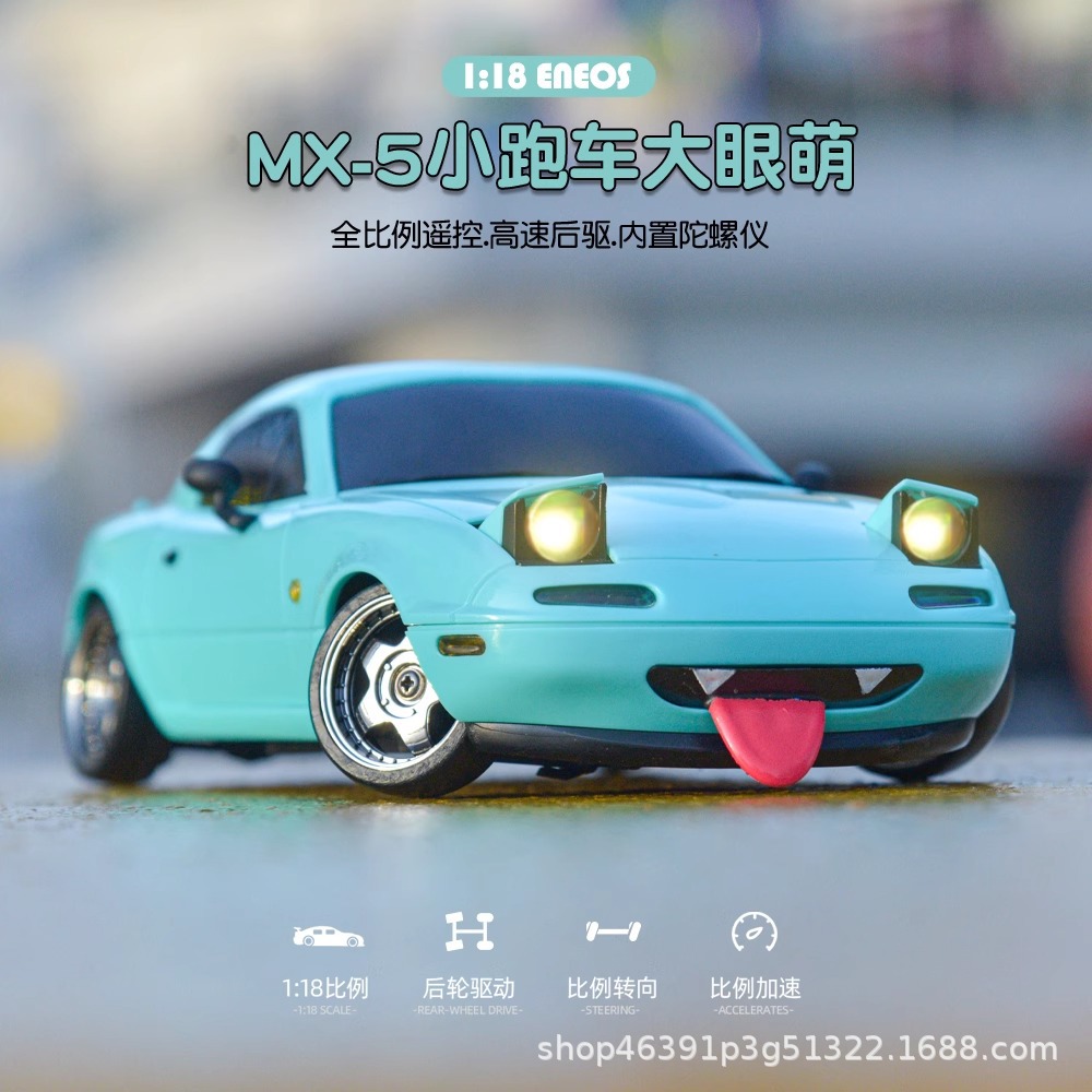 兰达科技LD1804新品马自达MX5漂移陀螺仪遥控翻灯男孩玩具遥控车-阿里巴巴