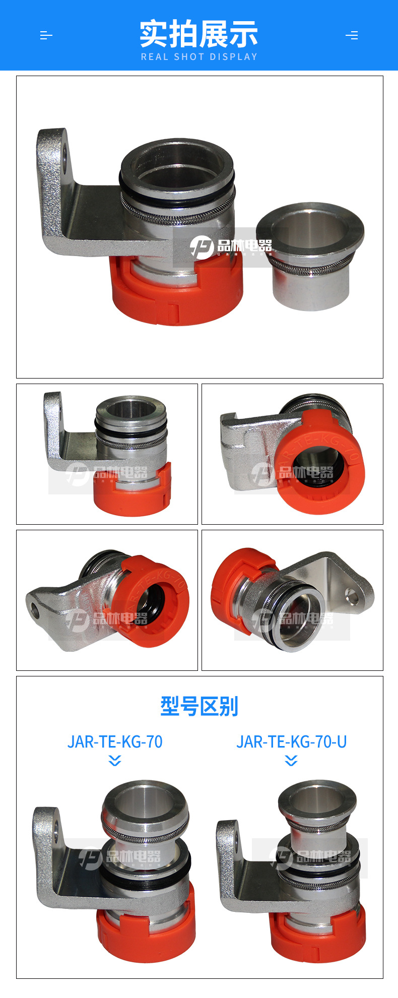 盛央 JAR 高压线缆接插件 JAR-TE-KG-70-U 新能源连接器-阿里巴巴