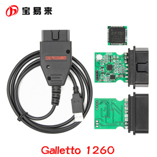 Galletto 1260 ECU OBD刷写 编程线 FT232RQ chip EOBD2 Flasher-阿里巴巴
