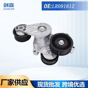 LR091612 C2D49666 适用于路虎揽胜星脉 汽车配件 传动皮带涨紧器-阿里巴巴