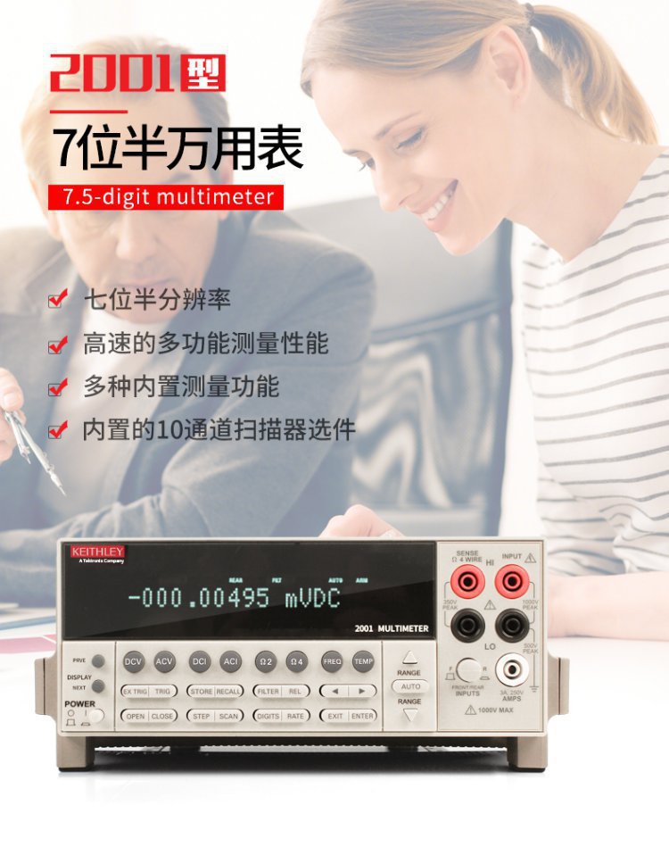 Tektronix泰克吉时利2001六位半数字万用表2002 2010/E 2015/E-阿里巴巴