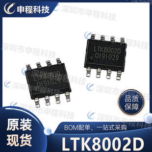 LTK8002D LTK8002 8002D 音频功放芯片 批发IC 集成电路 芯片-阿里巴巴