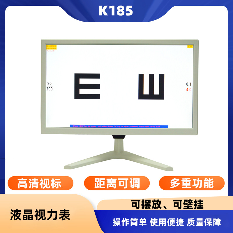 Optometry equipment liquid crystal display eye chart K185 liquid ...