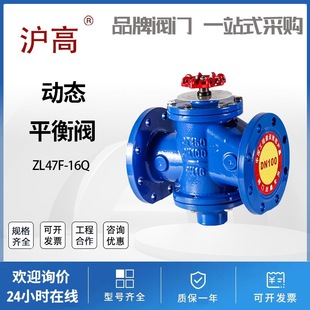 沪高阀门动态平衡阀自力式控制阀流量阀ZL47F-16Q-阿里巴巴