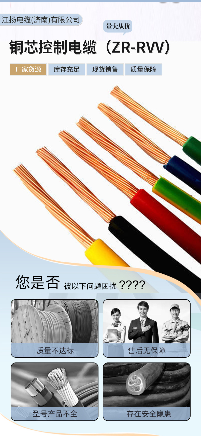 铜芯软护套电缆(ZR-RVV) 铜芯聚氯乙烯绝缘聚氯乙烯护套软电缆-阿里巴巴