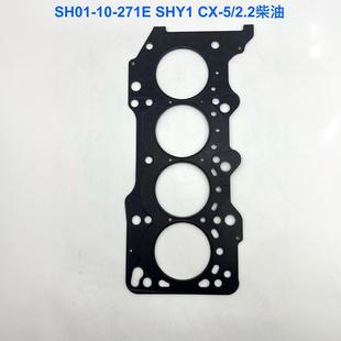 full gasket适用于Mazda 2.2 CX-5 四层金属汽缸垫 SH01-10-271-阿里巴巴