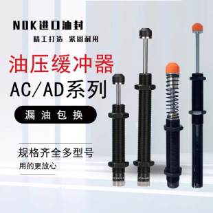 可调油压缓冲器AC1008液压阻尼器AD1412气动减震稳速器RBC2015/HR-阿里巴巴