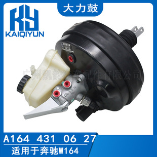 厂家直销 适用于奔驰W164 大力鼓旧件 刹车助力器A1644310627-阿里巴巴