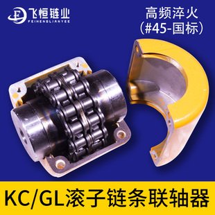 KC4016.4018.5016.5018.6018.6022.80168018.8020.8022链条联轴器-阿里巴巴