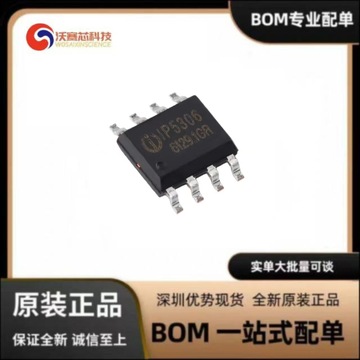 全新原装 IP5306_CK ESOP8 2.1A充电2.4A放电 移动电源SOC芯片-阿里巴巴