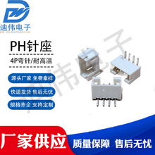 【PH2.0-4P端子】_PH2.0-4P端子品牌/图片/价格_PH2.0-4P端子批发_阿里巴巴