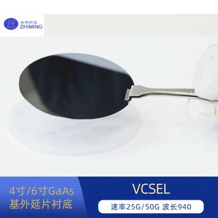 4寸/6寸GaAs基外延片衬底 VCSEL 速率25G/50G 波长940 多结高效率-阿里巴巴