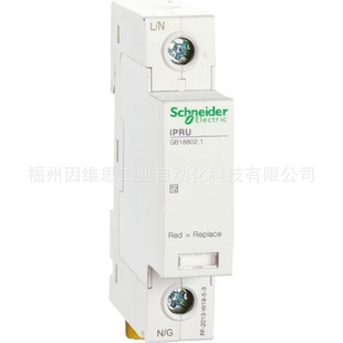 施耐德单相电源防雷器A9L065101电涌保护器iPRU 65r 1P原装-阿里巴巴