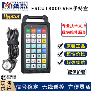 柏楚系统8000原厂手持盒V6H光纤激光切割机无线手柄HypCut遥控器-阿里巴巴