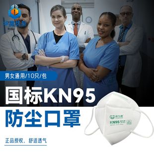保为康防尘口罩KN95口罩一次性工业粉尘批发透气9600折叠防护口罩-阿里巴巴