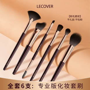 LC全套6支专业级化妆刷LECOVER套装超柔软毛高光散粉眼影刷旅行刷-阿里巴巴