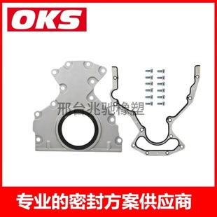 曲轴后油封密封套件12633579 12639250 12559287适用于雪佛兰-阿里巴巴