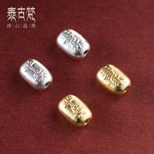 S925银电镀金9mm平安喜乐隔珠手串DIY散珠编绳手工材料配件Q0144-阿里巴巴