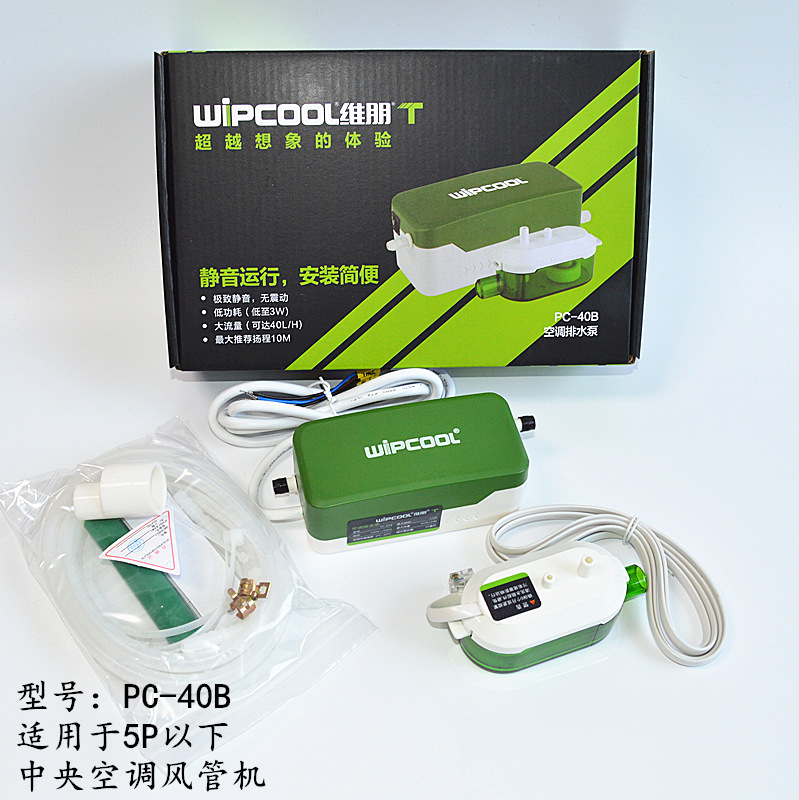 维朋PC-24B/40B/12B空调风机盘管排水泵冷凝水小型迷你静音排水器-阿里巴巴
