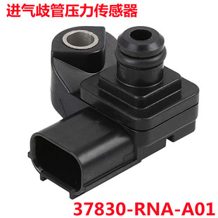 37830-RNA-A01适用于本田/讴歌进气歧管压力传感器进气压力感应器-阿里巴巴
