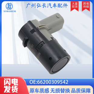 66200309542适用BMW汽车倒车雷达探测器 泊车传感器 电眼探头-阿里巴巴