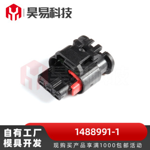 1488991-1新能源汽车线束连接器国产汽车接插件护套系列现货批发-阿里巴巴