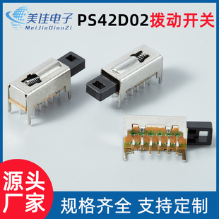 PS42D02双排十二针无锁玩具开关 4P2T推动开关-阿里巴巴