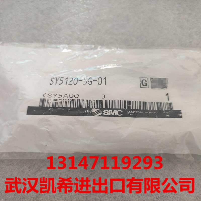 SMC电磁阀SY5120-5G-01 SY5120-5GZ-01 SY5120-5DZ-01F需询价-阿里巴巴