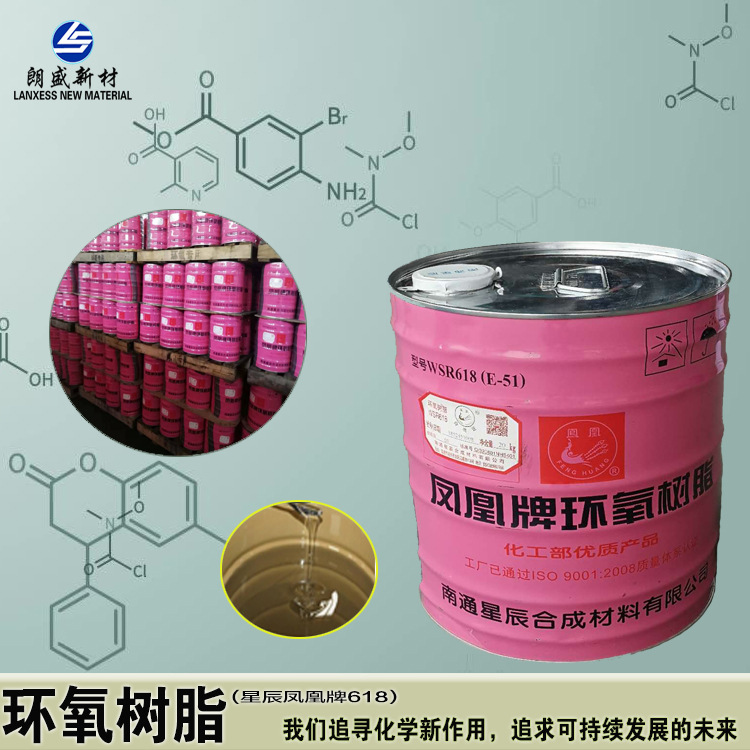 凤凰牌环氧树脂E51（618）厂家直销,防腐，防水，高透明耐高温-阿里巴巴