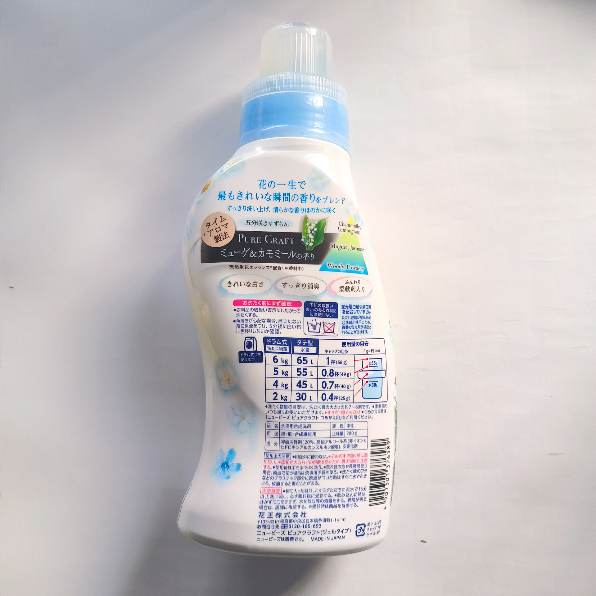 日本花W/铃兰玫瑰洗衣液含柔顺剂清洁柔顺二合一680g去污渍留香-阿里巴巴