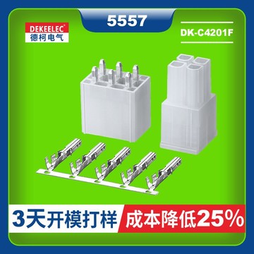 5557连接器 Molex4.2mm连接器 5557接线端子 插头插座 胶壳 5569-阿里巴巴
