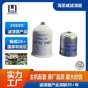 高品质燃油滤清器15540390D适用于潍柴/达夫系列工厂直销批发-阿里巴巴